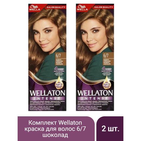 Wellaton стойкая крем-краска для волос, 6/73 Молочный шоколад - 2 шт ...