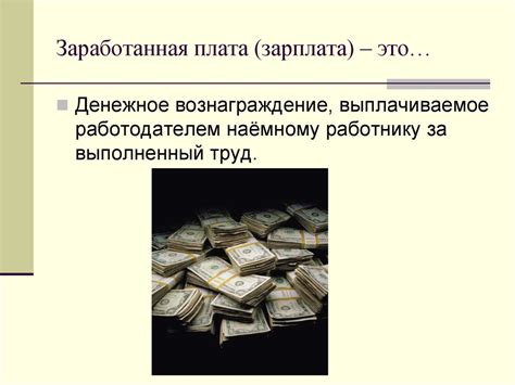 Экономика. Мастерство работника. Квалификация. Труд и зарплата ...