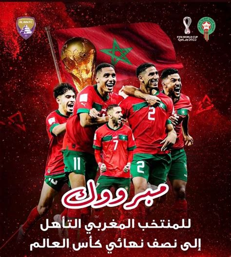 Mohamed Karim Bentaleb Phd On Linkedin Bravo Pour Nos Lions Yes We Can