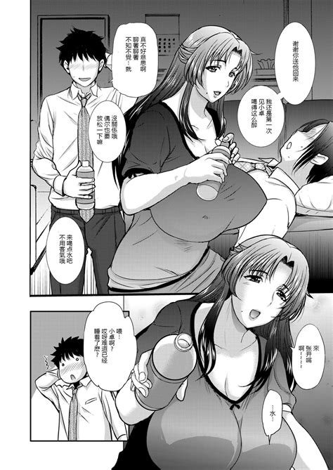 ママガチャ♡ssr1~2 Page 2 Nhentai Hentai Doujinshi And Manga