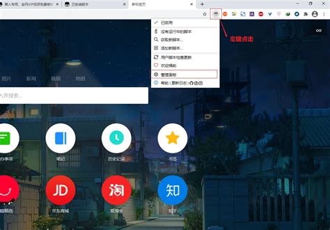 谷歌浏览器插件和脚本安装方法 Golang教程网