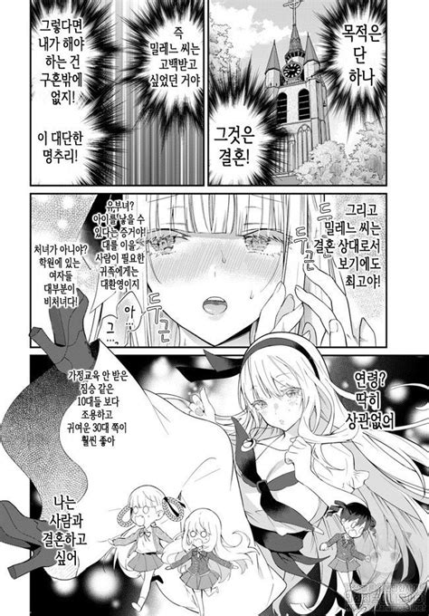 아줌마 좋아 오덕양성소 에펨코리아