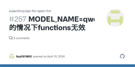 MODEL NAME qwen2的情况下functions无效 Issue 257 xusenlinzy api for open llm GitHub