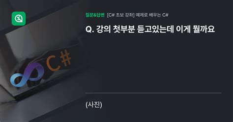 강의 첫부분 듣고있는데 이게 뭘까요 인프런 커뮤니티 질문and답변
