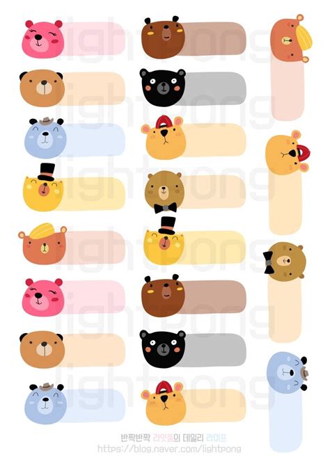 스티커 귀여운 어린이집 유치원 이름표 도안 요기잉네~ 네이버 블로그 이름표 유치원 스티커