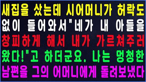 반전실화사연 암 걸린 시어머니의 기저귀를 갈아 줄 때 시어머니는 저에게 낡은 이를 주시며 이 목걸이를 잘 챙겨라 그러다가 시어머니가 형수에게 말씀하시길 나는