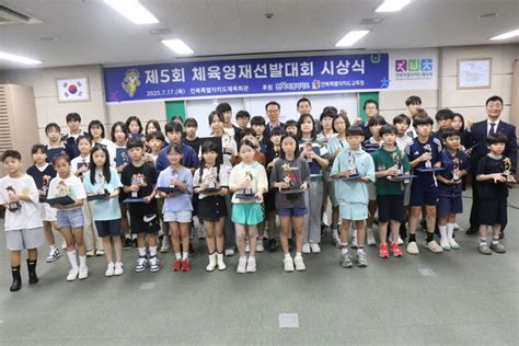 전북체육회 전북 체육 영재 50명 선발