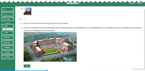Springboot毕设项目嘉美物业管理系统y7x9z（javavuemybatismavenmysql） Csdn博客