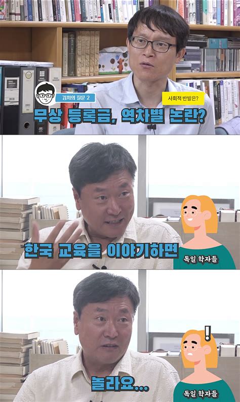 사교육걱정없는세상 노워리 강좌 김누리 교수가 말하는 한국 교육 상당히 많은 아이들이 고등학교 Facebook