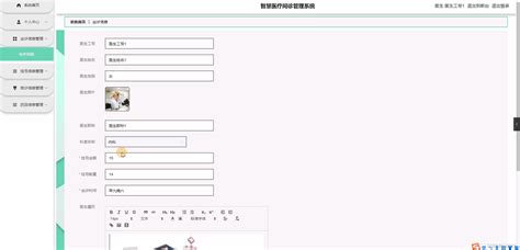 智慧医疗问诊管理系统源码开题报告医疗问诊系统 Csdn博客
