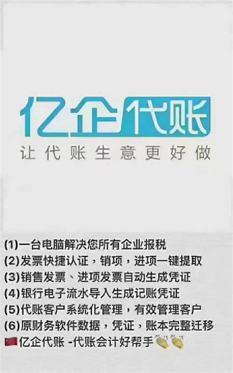 给大家推荐一个智能化的财务软件，正版的更适合兼职代账 知乎