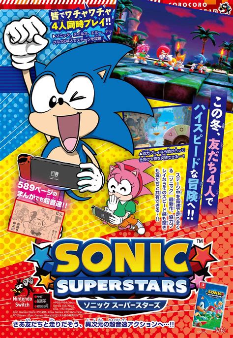 Read Sonic Superstars Manga Online For Free