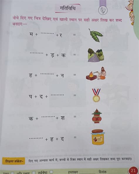 Hindi Four Letter Word Worksheet Rhyming Words Worksheets 1st Grade