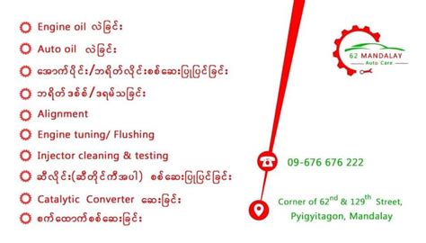 မန္တလေး အလုပ်ရှင်တိုက်ရိုက် အလုပ်အကိုင်ရှာဖွေရေး