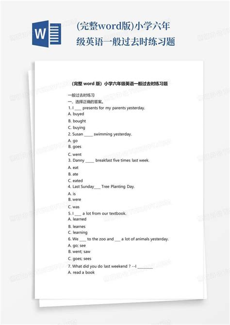 完整版 小学六年级英语一般过去时练习题word模板下载 编号qnmkjdrw 熊猫办公