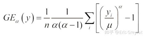 泰尔指数(一)概念 知乎 泰尔指数(一)概念 知乎