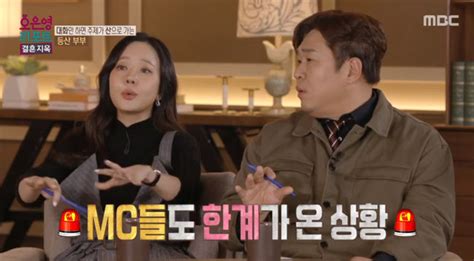 결혼지옥 오은영 이런 부부는 처음 너무 안타까워 솔루션 힘 빠지게 한 역대급 부부 어저께tv Osen
