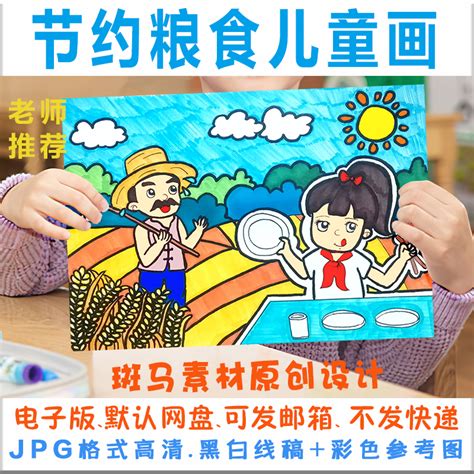 节约用水画节约粮食 节约用水画标志 节约用水画线描 大山谷图库