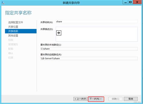 win server 2012 r2 配置文件服务器 基础 windows server 2012 r2 csdn博客