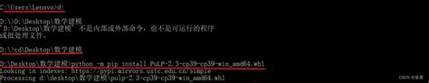 Pip版本落后，绕过pip下载python库python不用pip安装库 Csdn博客