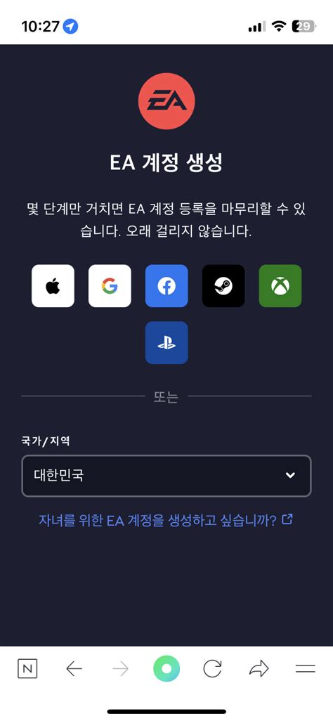 오리진 계정 만드는법 지식in