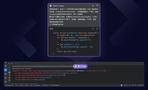 Java Ai智能编码助手：通义灵码安装和使用指南w3cschool