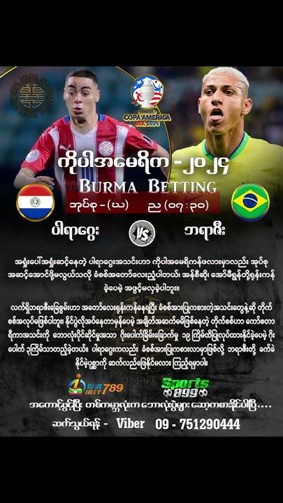 28 6 2024 သောကြာနေ့ ဘောလုံး ဂိုးခန့်မှန်း ပေါက်ကြေးနှင့် သုံးသပ်ချက် Football Soccer
