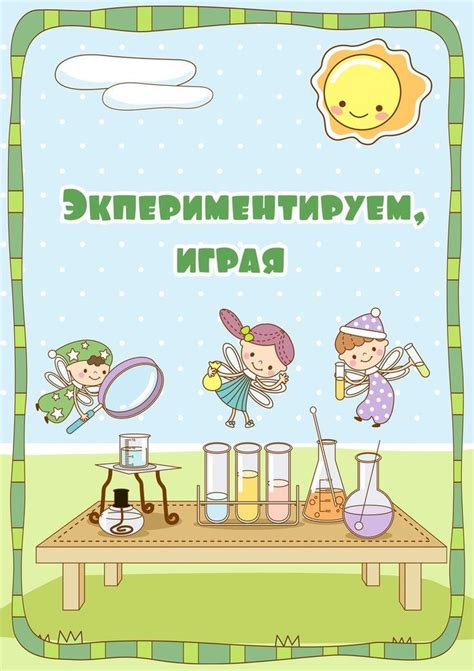 Экспериментируем, играя #родителям #игры #опыты #эксперименты 📌 📌 📌 ...