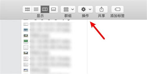 Mac工具栏怎么显示文件夹的图标文本 苹果mac 操作系统 脚本之家