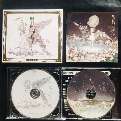 Yahooオークション 【cd】まふまふ 明日色ワールドエンド初回限定
