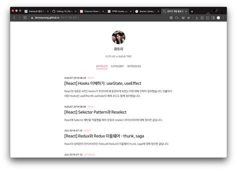 Gatsby로 블로그 만들기 큐트리 개발 블로그 Gatsby로 블로그 만들기 큐트리 개발 블로그