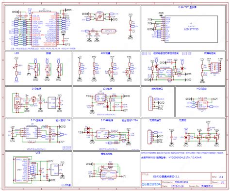 Esp32便携点焊机