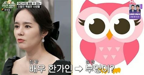 [종합] 한가인 시부모님 ♥연정훈 앞에서 싸워…너무 큰 충격 받았다 신들의사생활2