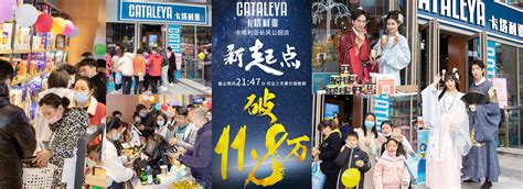 进口食品加盟 进口零食加盟 进口超市加盟 进口便利店加盟 卡塔利亚进口零食加盟