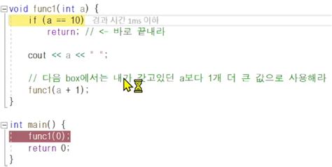 재귀 호출 recursive call