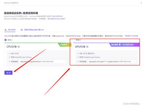 通义千问部署搭建 Csdn博客