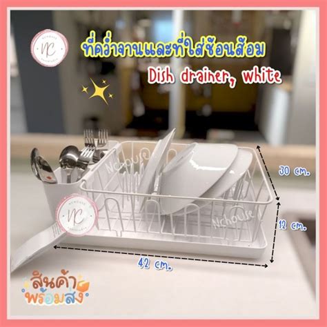 ที่คว่ำจาน สีขาว 42x30 ซม Dish Drainer ที่คว่ำจานและที่ใส่ช้อนส้อม ที่คว่ำ พร้อมถาดรองน้ำ ใส่จาน