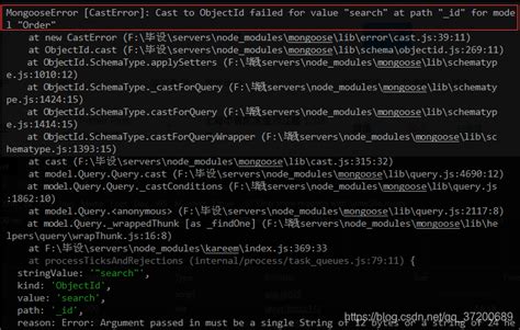 Cast To Objectid Failed For Value Search At Path Id For Model Order Csdn博客