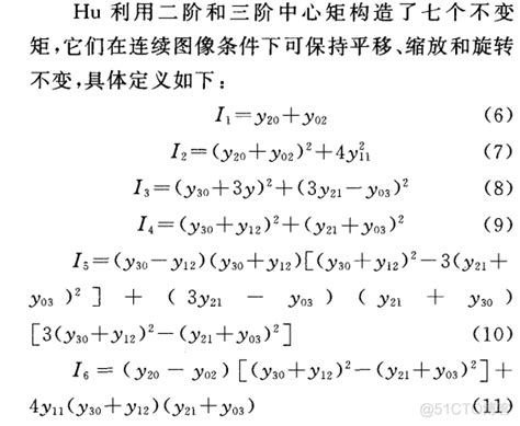 【图像算法opencv】几何不变矩 Hu矩51cto博客opencv 图像矩