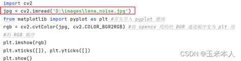 【opencv python】数字图像处理 一 —— 图像的基本操作 cv2 imshow csdn博客