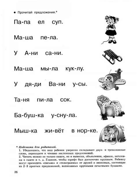 Задания для чтения 1 класс распечатать
