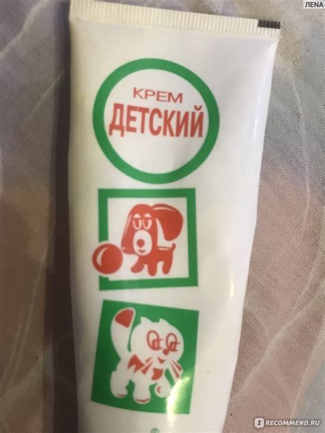 Детский крем ОАО Свобода - «Отличный крем ! ПОМОГ ПРИ ДЕРМАТИТЕ И СЫПИ ...