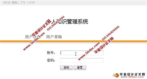 个人知识管理系统的设计与实现 JSP MySQL 含录像 JSP 设计资料网
