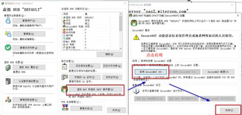 使用softether搭建 vpn server（openvpn） 菜鸟程序员博客