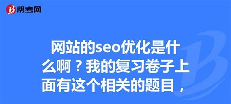 大型垂直网站的seo优化策略(如何让你的网站在搜索引擎中脱颖而出) 8848seo 大型垂直网站的seo优化策略(如何让你的网站在搜索引擎中脱颖而出) 8848seo