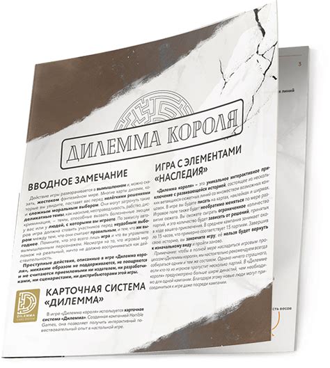 «Дилемма короля» — настольная игра Crowd Games (Крауд Геймс)