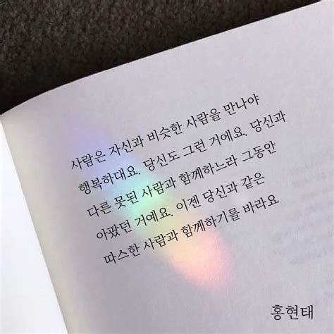 안녕하세요 작가 홍현태입니다 영감 인용구 멋진 문구 영감을 주는 인용구