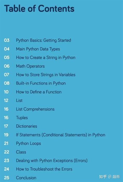 Python核心知识点速查表,长图26页pdf 知乎 Python核心知识点速查表,长图26页pdf 知乎