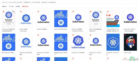 一站式学k8s 学习网站，让你轻松掌握kubernetes学习网 Csdn博客