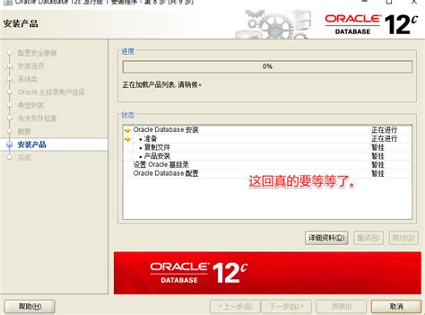 Oracle12c安装详解 一步到位 Csdn博客